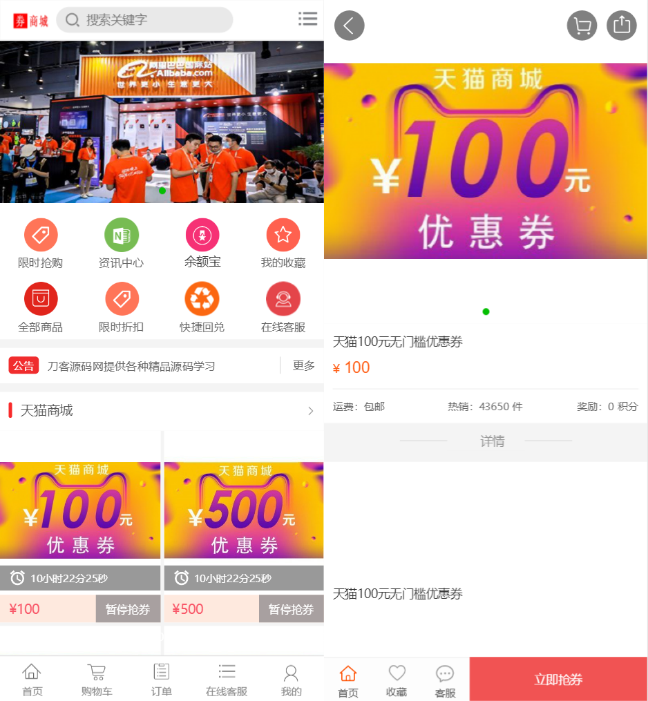 最新PHP礼品卡回收商城 点卡回收系统源码_附教程 | xdlovelife-资源分享