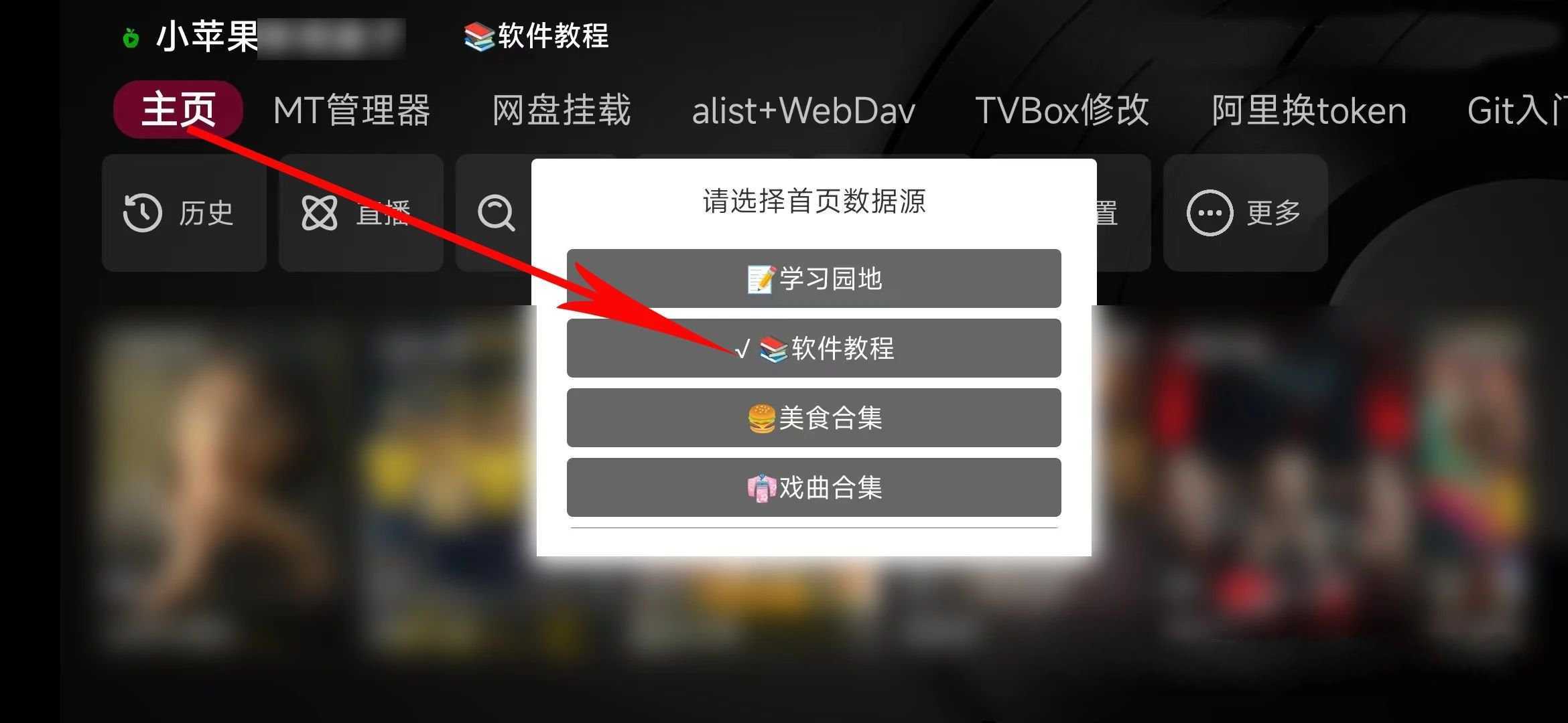 小苹果影视盒子v1.5.2，升级版的接口更丰富更好用了！ | xdlovelife-资源分享